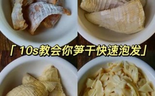 笋干怎么泡发_笋干怎么吃才好吃