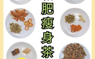 减肥茶配方大全_女性喝什么茶瘦身快