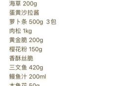 做寿司需要准备什么_寿司新手必备材料清单