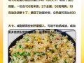 鸡蛋炒饭热量是多少_减肥能吃吗