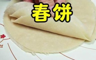 春饼怎么做才软又薄_春饼皮用什么面粉最好