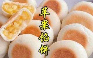 苹果馅饼怎么做_苹果馅饼皮酥脆秘诀