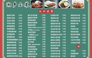 快餐菜式品种有哪些_快餐店菜单怎么搭配