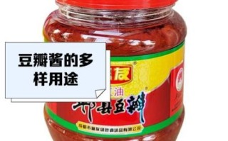 豆瓣酱是什么做的_豆瓣酱原料有哪些