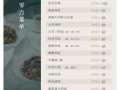菜单设计模板有哪些_如何设计菜单模板