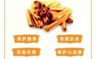 桂皮的作用与功效_桂皮怎么吃效果最好