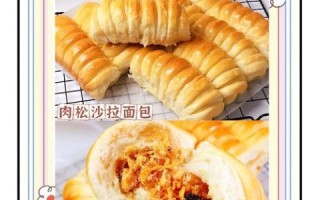 花样面包的做法大全_花样面包怎么做才松软