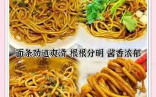 武汉热干面怎么做才好吃_正宗热干面碱水面煮多久