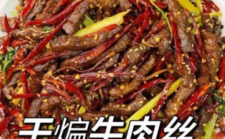 麻辣干锅牛肉怎么做_麻辣干锅牛肉家常做法