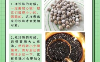 珍珠奶茶怎么做珍珠_珍珠煮多久才Q弹