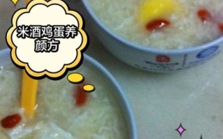 米酒鸡蛋的做法_米酒鸡蛋怎么煮才补气血