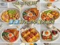 家常西式早餐食谱大全_怎么做简单又好吃
