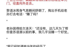 黎语冰怎么发现棠雪怀孕了_黎语冰发现棠雪怀孕的细节