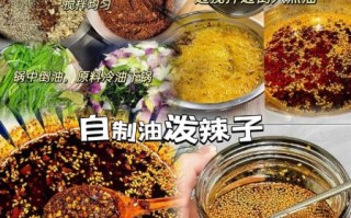 油泼辣子怎么做_正宗配料比例