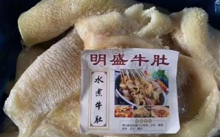 生牛肚煮20分钟能熟吗_牛肚煮多久才安全可吃