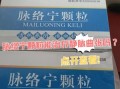 脉络宁颗粒多少钱一盒_脉络宁颗粒价格哪里买便宜