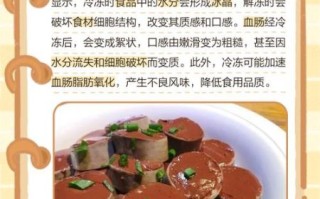 血肠怎么保存_血肠能放冰箱冷冻吗