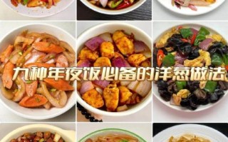 洋葱怎么炒好吃_家常洋葱炒肉做法