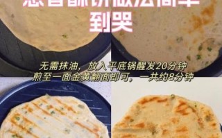 香酥饼怎么做_香酥饼的做法视频