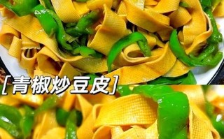 炒豆腐干怎么做好吃_家常炒豆腐干的做法步骤