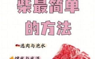 牛肉怎么煮才软烂入味_煮牛肉的正确步骤