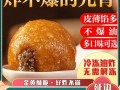 炸元宵的正确做法_元宵怎么炸不爆
