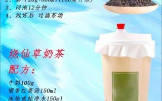 正宗烧仙草怎么做_烧仙草配方比例