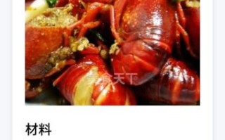 麻辣小龙虾配方_正宗做法