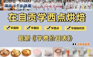 蛋糕培训学校哪家好_学烘焙要多久