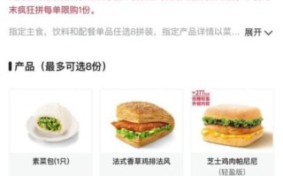 肯德基早餐菜单2020价目表_肯德基早餐几点开始供应