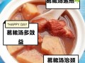 沙葛煲汤有什么功效_沙葛煲汤怎么做