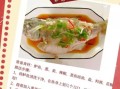 鲈鱼怎么蒸好吃又简单_清蒸鲈鱼做法步骤