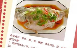 鲈鱼怎么蒸好吃又简单_清蒸鲈鱼做法步骤