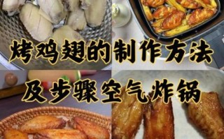 烤鸡翅中的制作方法_如何让鸡翅外酥里嫩