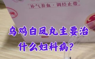 乌鸡白凤丸治痛风有效吗_乌鸡白凤丸对痛风的作用机制