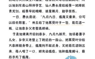 重阳节起源_重阳节有哪些传说