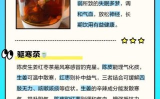陈皮姜枣茶的功效与作用_适合什么人喝