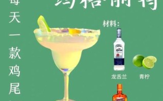 玛格丽特鸡尾酒起源故事_为什么叫玛格丽特