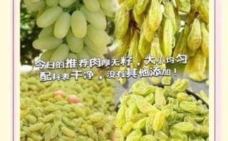 葡萄干怎么吃效果最好_一天吃多少粒