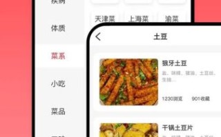 菜谱精灵免费下载_怎么安装到手机