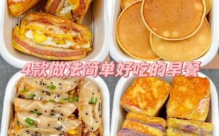 学做正宗早餐_早餐怎么做才好吃