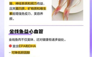 金线鱼的营养价值_金线鱼适合什么人吃