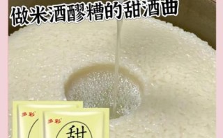 甜酒曲怎么做_甜酒曲和酒曲区别