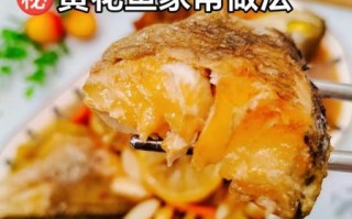 黄花鱼怎么做好吃_家常黄花鱼做法视频教程