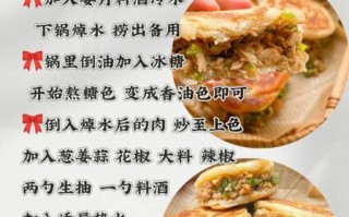 肉夹馍卤肉怎么做_肉夹馍卤肉配方