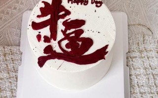 送男士的创意蛋糕_什么款式最走心