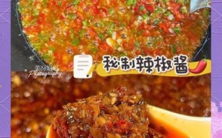 鲜辣椒酱怎么做_鲜辣椒酱的做法大全