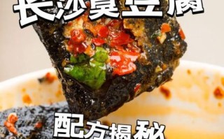 长沙臭豆腐卤水怎么做_正宗卤水配方揭秘 长沙臭豆腐卤水怎么做_正宗卤水配方揭秘