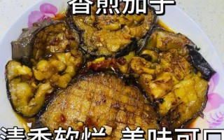 油炸茄子怎么做好吃又简单_茄子不吸油的小妙招