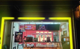 绝味鸭脖加盟费多少_利润怎么样